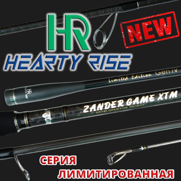 Новинки Hearty Rise 2025